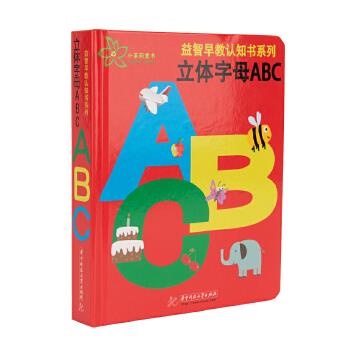 立体字母ABC 蔡世豪