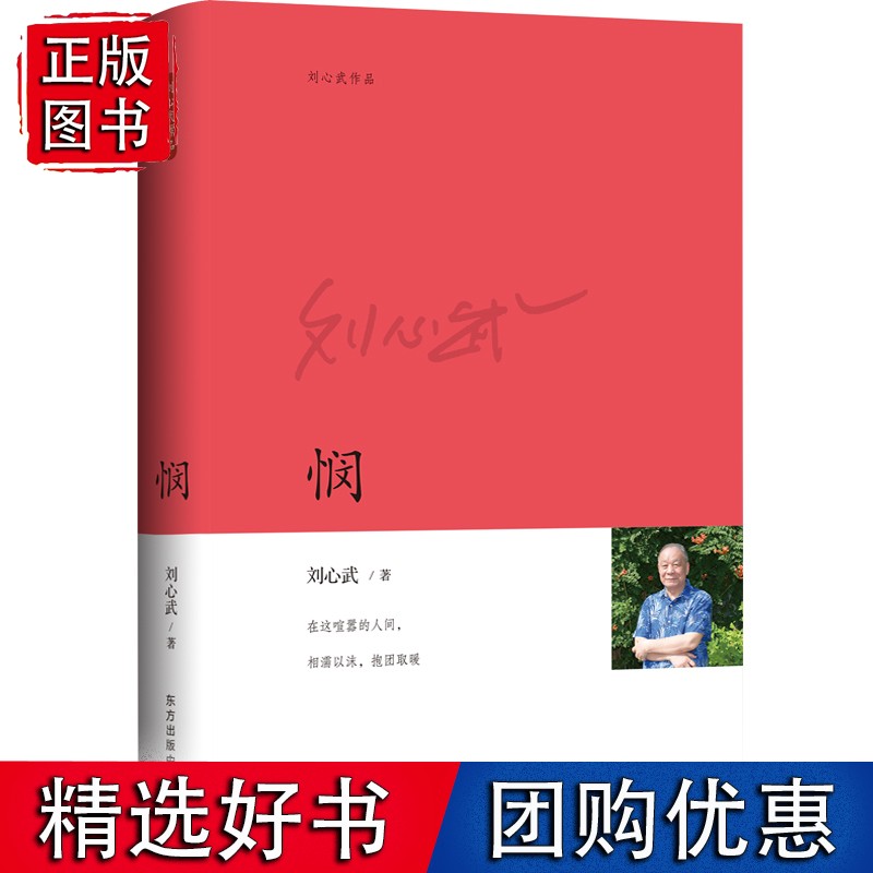 悯