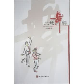北地舞韵 高梅