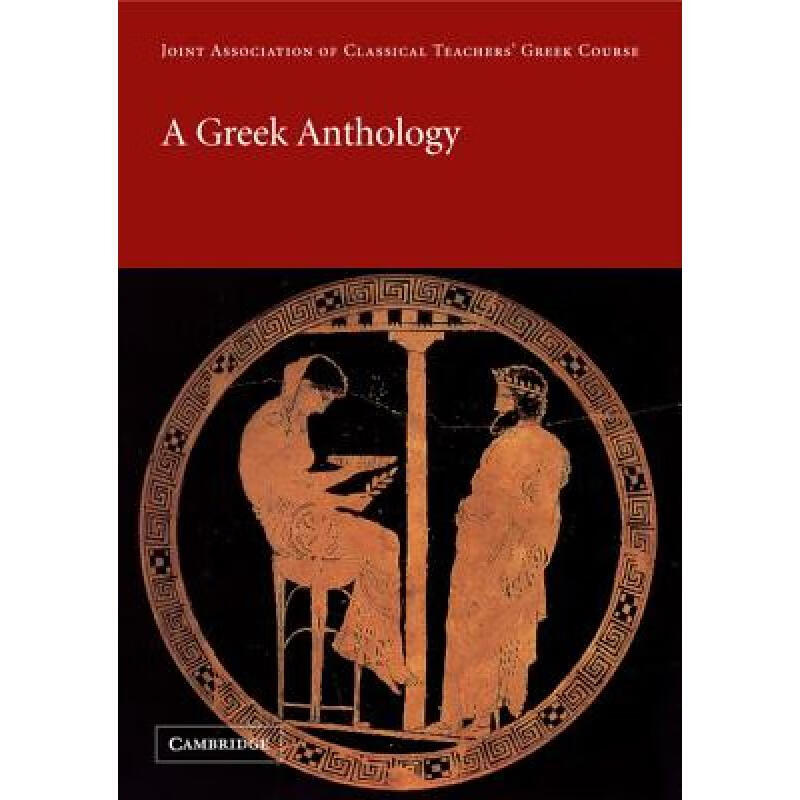 Greek Anthology: - A Greek Anthology