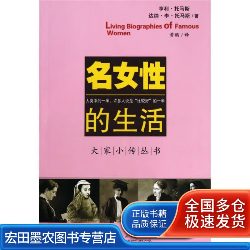 名女性的生活【好书】