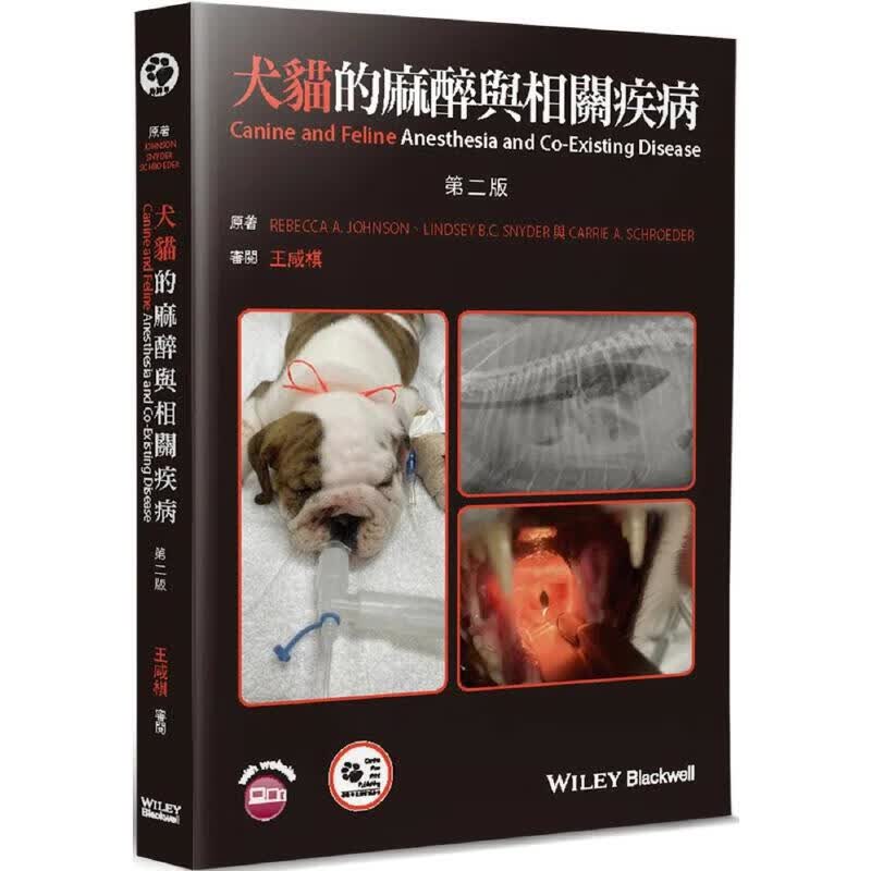 预售 犬猫的麻醉与相关疾病(2版) 狗脚印 Rebecca A. Johnson
