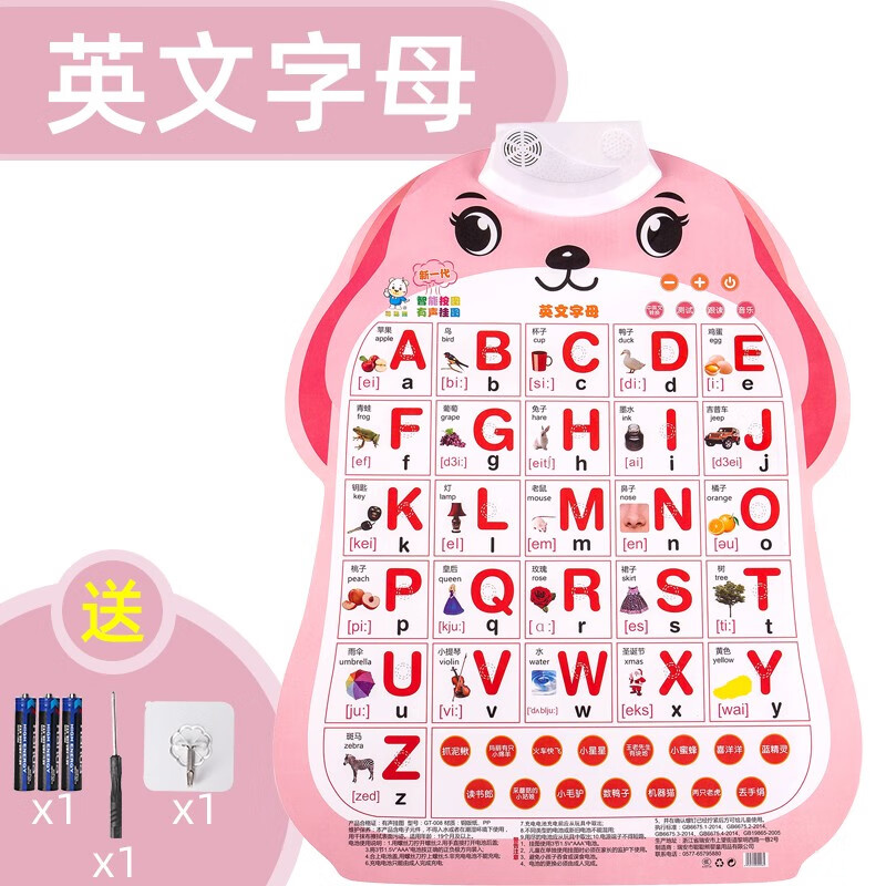 认识动物挂图有声看图识字认宝宝启蒙早教儿童益智认知婴儿挂画 1张