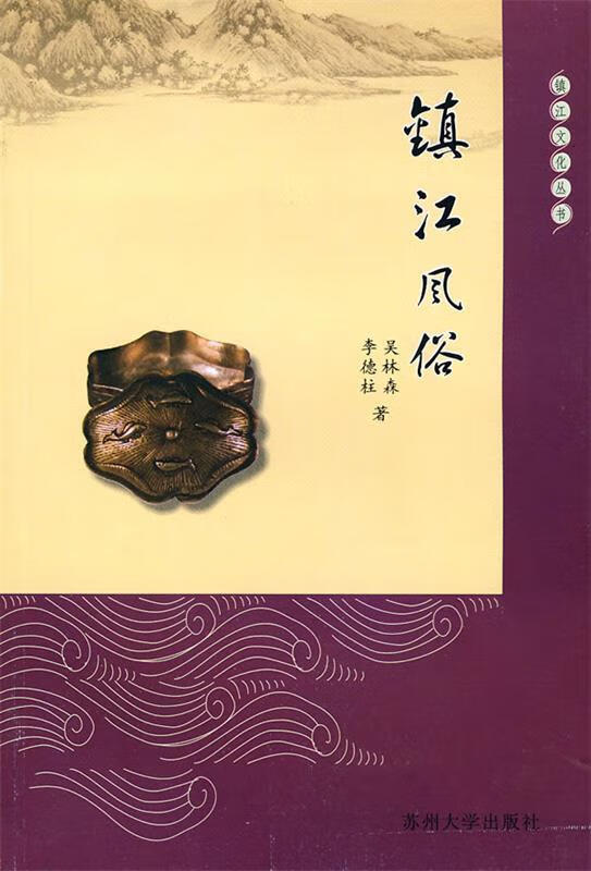 风俗 吴林森,李德柱 著