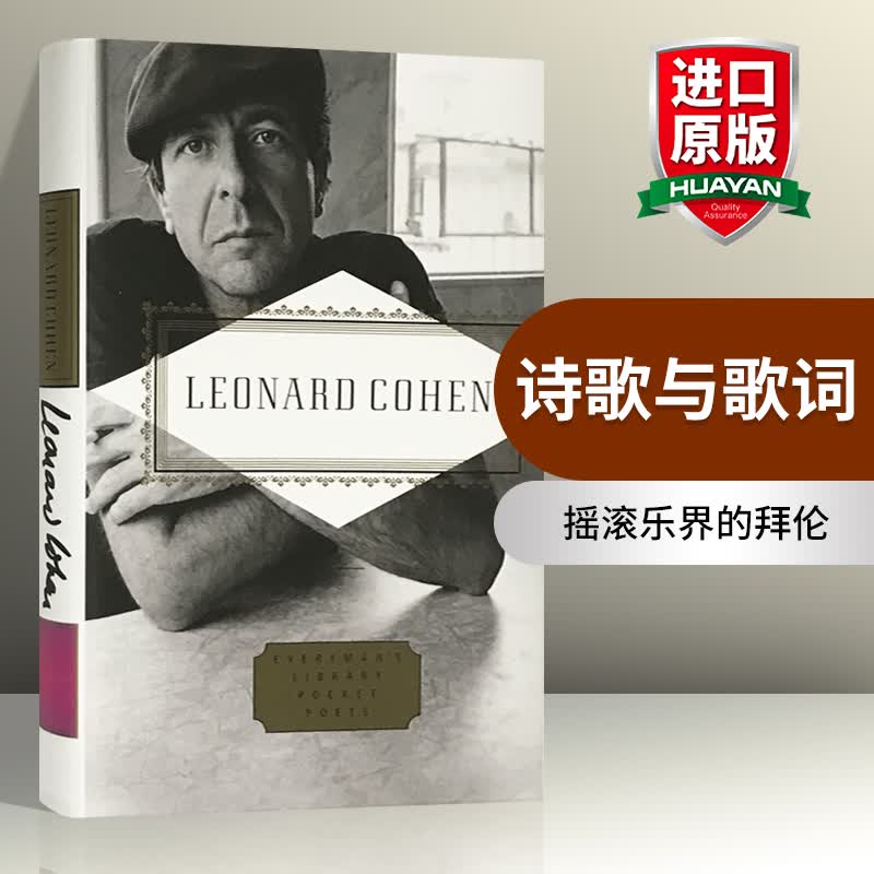 英文原版 莱昂纳德·科恩 Leonard Cohen: Poems and Songs 诗歌与歌词 全英文版