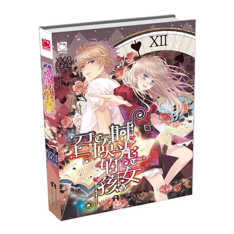召唤时光的女孩【特惠】