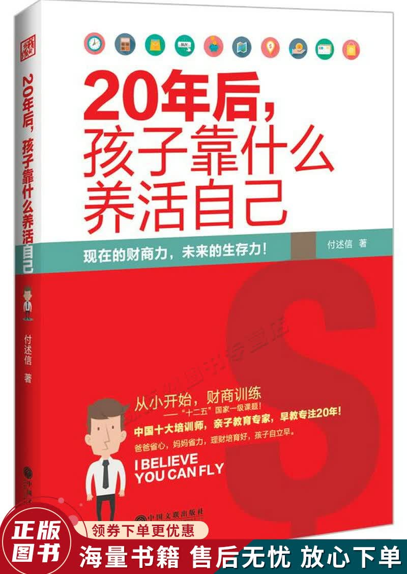 20年后，孩子靠什么养活自己