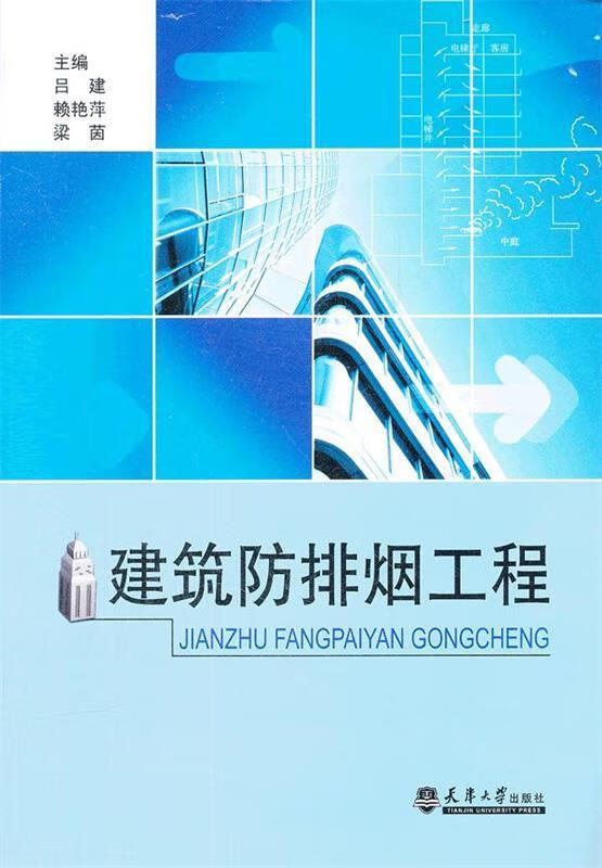 建筑防排烟工程【，放心购买】