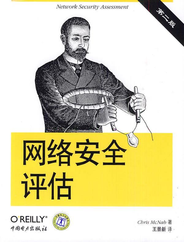 网络安全评估【，放心购买】