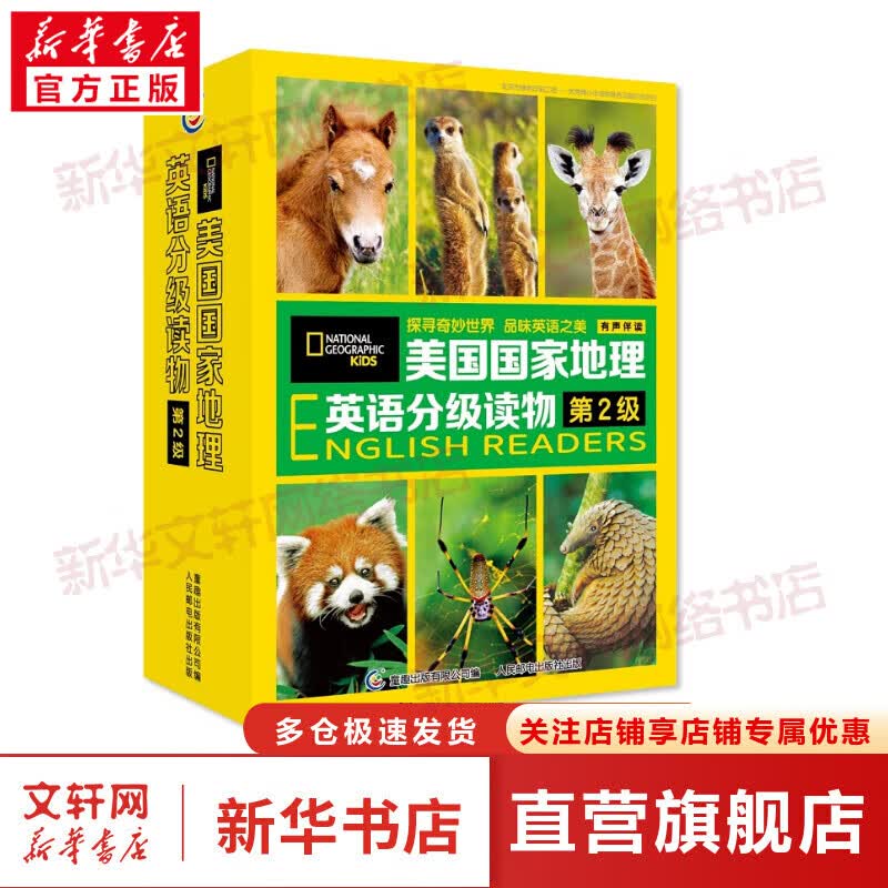 美国国家地理英语分级读物第2级 儿童英语分级阅读第二级ket单词训练营点读笔英语词汇语法通用 图书