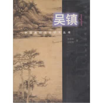 吴镇 杜哲森,宋晓霞