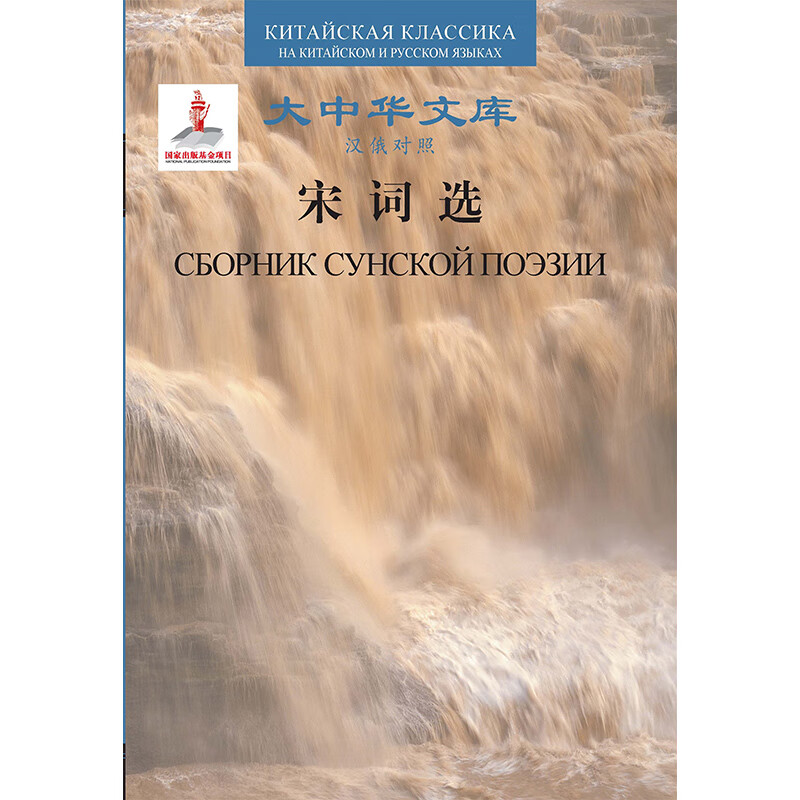 宋词选