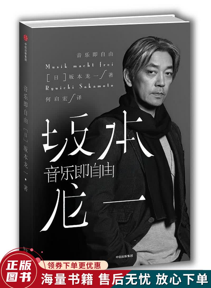 音乐即自由