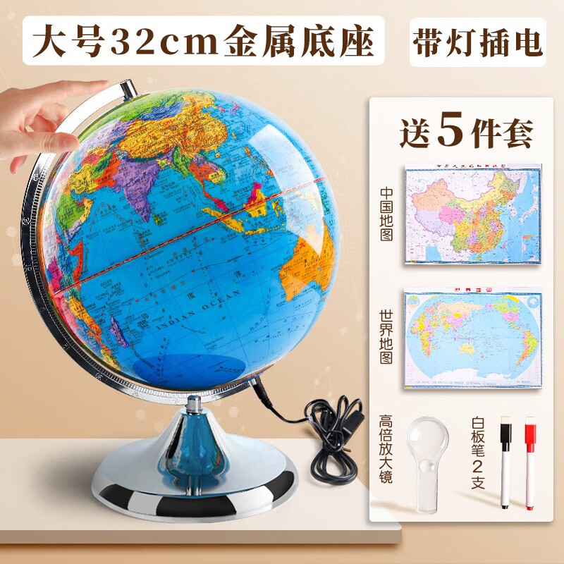 AR智能地球仪新版教学小学生用初中生大号3d凹凸立体悬浮儿童节礼物启蒙发光世界特大号客厅摆件台灯 32cm金属底/插电灯