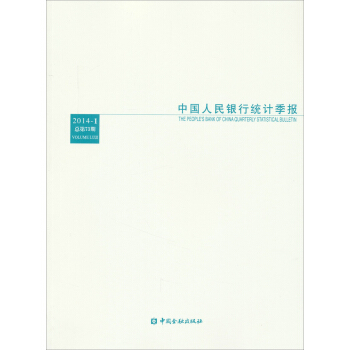 统计季报2014-1