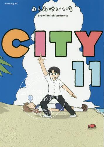 现货 进口日文 漫画 CITY 11