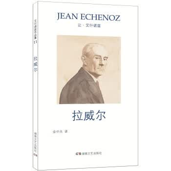 拉威尔【好书，下单速发】