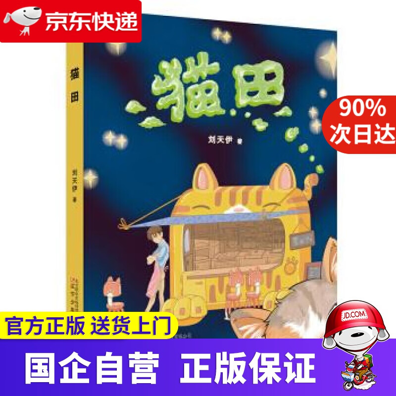 了不起的青春期男孩: 10～18岁男孩要知道的30个成长法则 朱雀为夏 著 中国妇女出版社