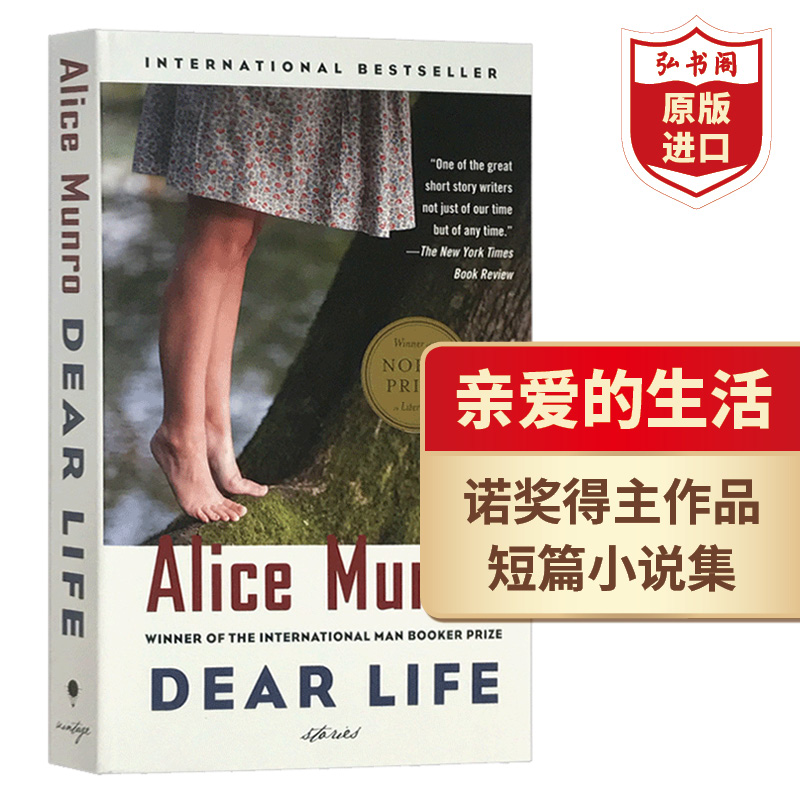 亲爱的生活 英文原版 Dear Life Stories 艾丽丝门罗 当代短篇小说大师 诺奖得主作品 小说集 搭传家之物 逃离 不适之地 灿烂千阳 亲爱的生活：短篇小说集
