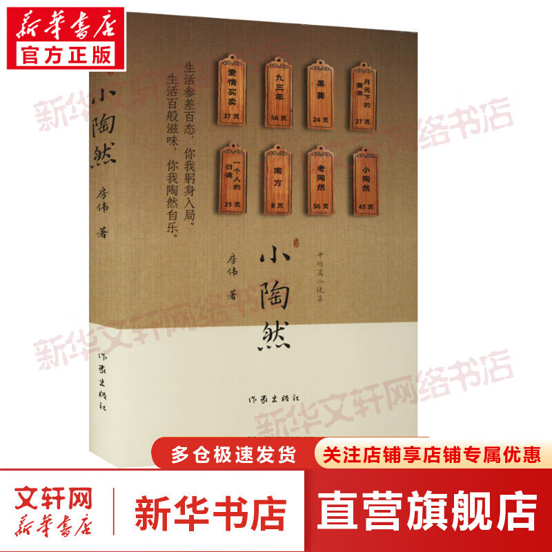 小陶然