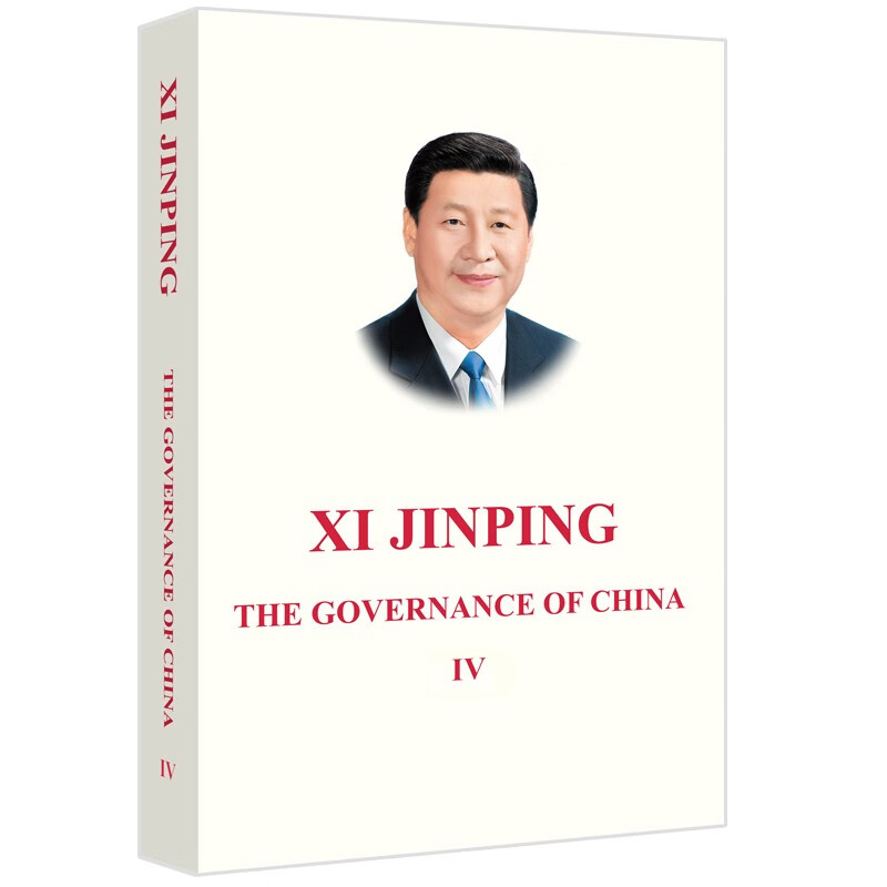 【可选】习近平谈治国理政第四卷 英文平装版 定价：80