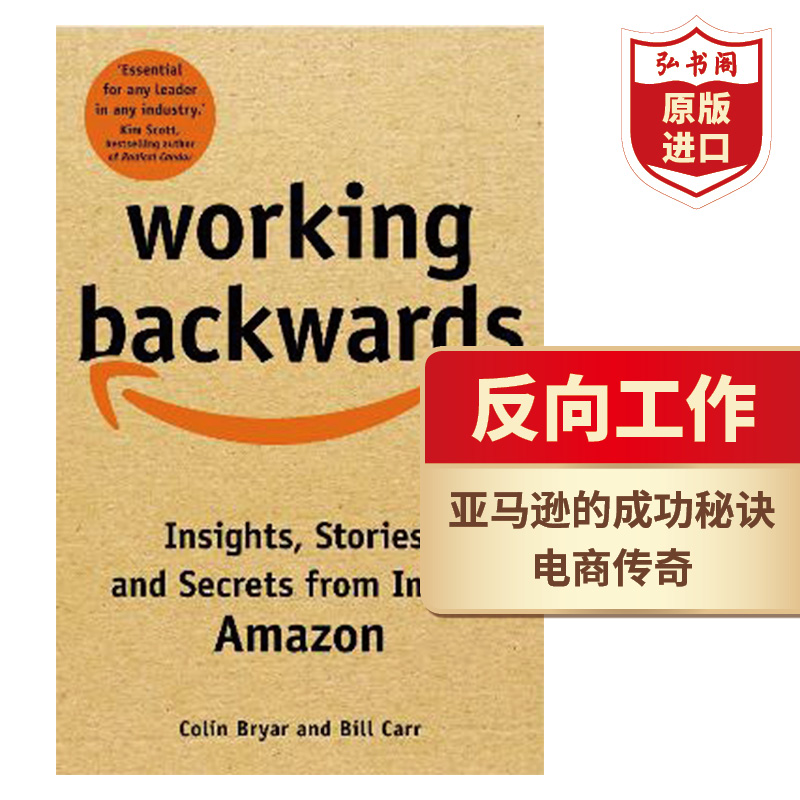 反向工作 洞察亚马逊 英文原版 Working Backwards柯林布莱尔 比尔卡尔 经管励志 电商传奇Amazon 搭一生的旅程 权力游戏 向前一步