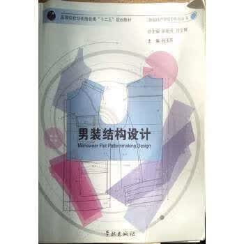 职教:装结构设计