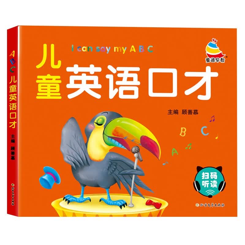 英语国际音标 好记好用小学英语音标入门发音教材教程单词短语句子发音专项训练书赠音标速查表发音拼读 赠音频】儿童英语口才 小学通用