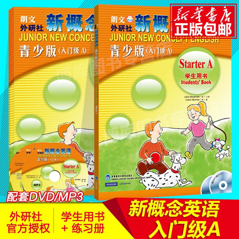 新概念英语青少版入门级a 学生用书+练习册 新概念英语 青少年版 入门级 幼儿英语启蒙教材