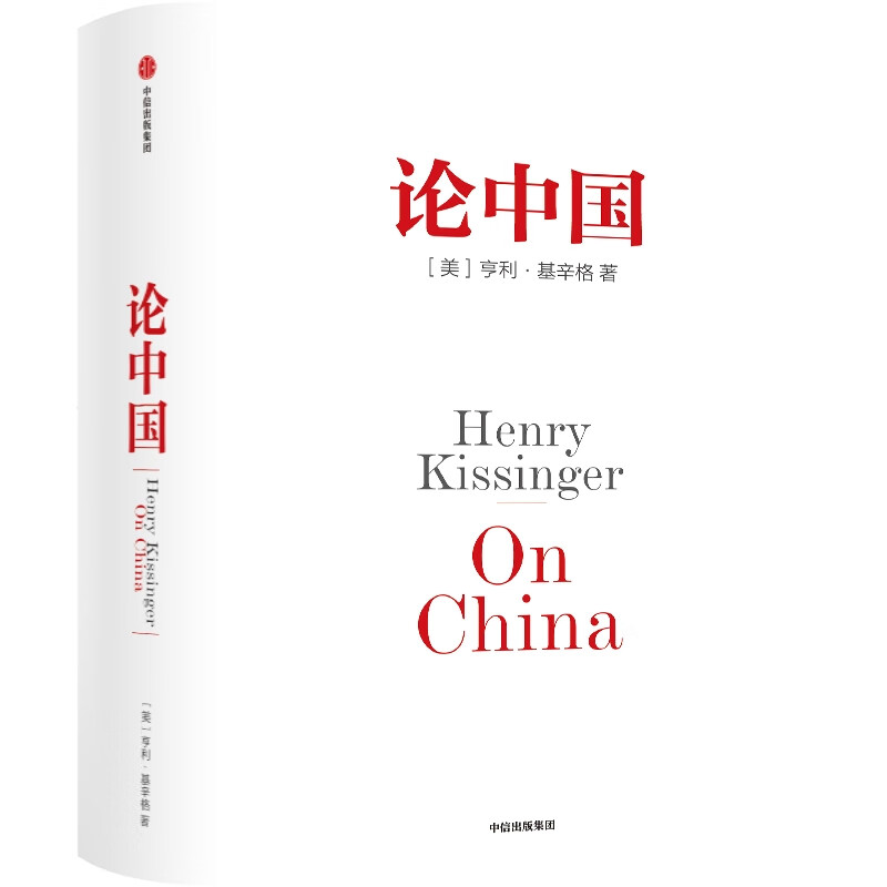 论中国 图书