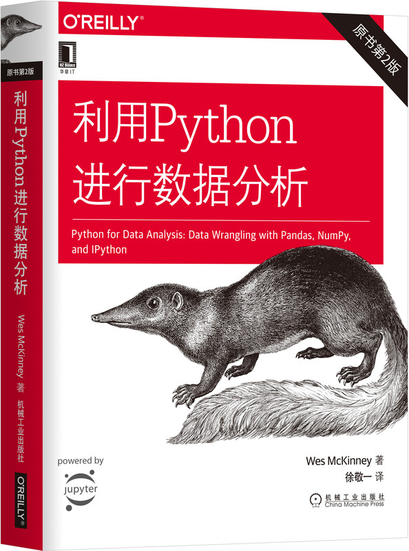 官网 利用Python进行数据分析 原书第2版 韦斯 麦金尼 集成开发环境 文本编辑器 语言基础 内建数据结构