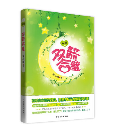 网游之双剑合璧 谢小嵘