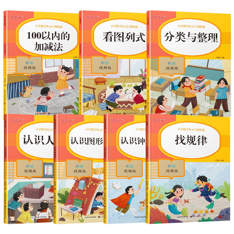 一年级同步训练数学练习册全套小学生数学思维训练强化计算题天天练部编人教版100以内加减法口算题卡找规律 数学