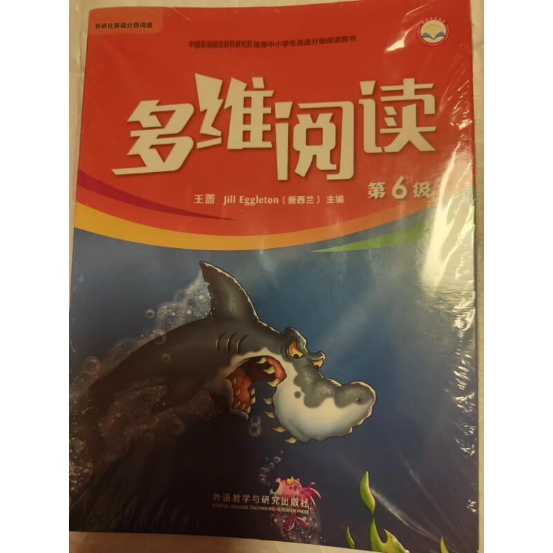 多维阅读(第6级) 12册 可点读