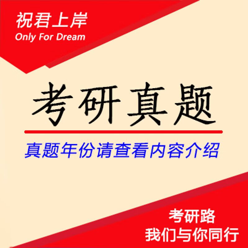温州大学431金融学综合课考研真题