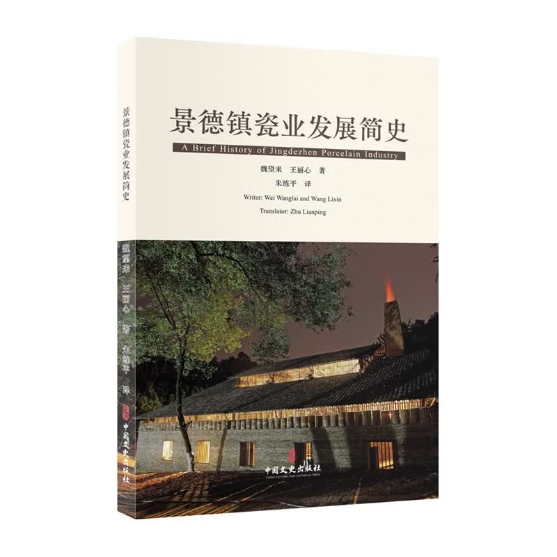 景德镇瓷业发展简史 景德镇瓷业发展简史
