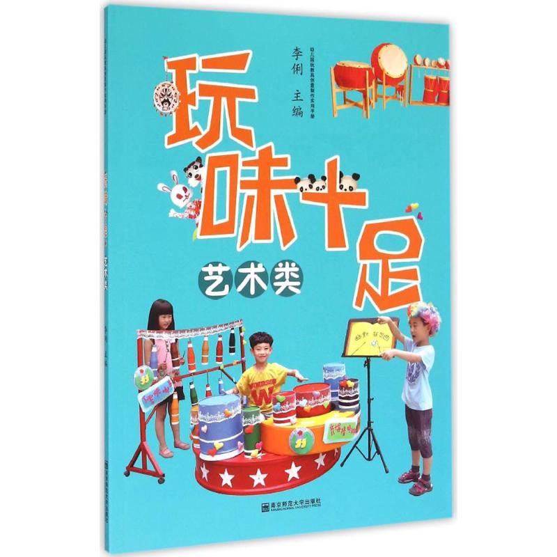 艺术类-玩味十足