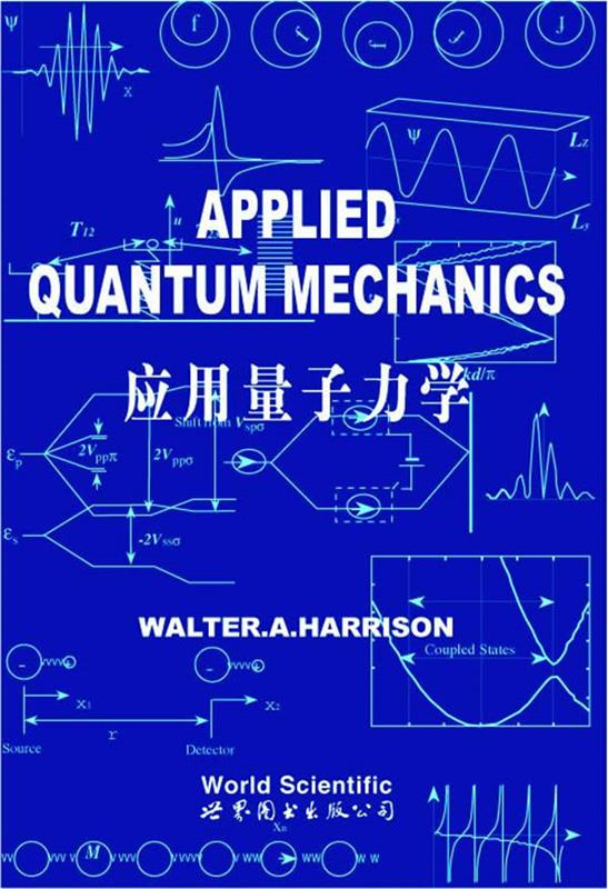 应用量子力学 W.A.Harrison 著 世界图书出版公司