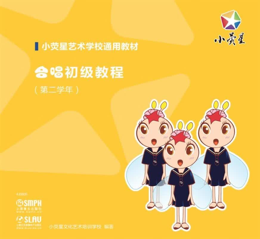 合唱初级教程【好书，下单速发】