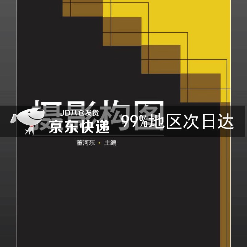 摄影构图
