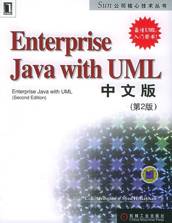 Enterprise Java with UML中文版 (美)阿林顿 等著,马波 译【书】
