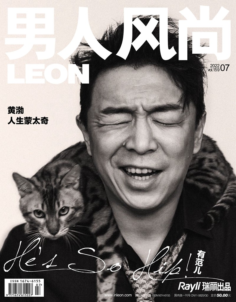 男人风尚（2022年第07期）