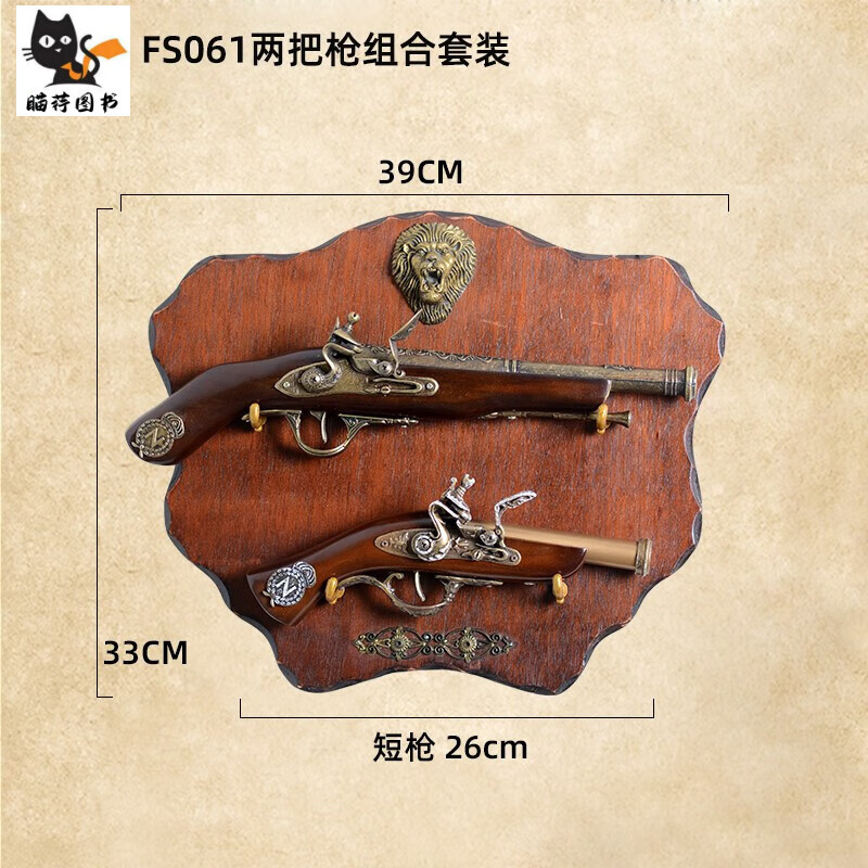 复古火枪猎枪墙上墙壁墙面挂饰工业风装 FS061