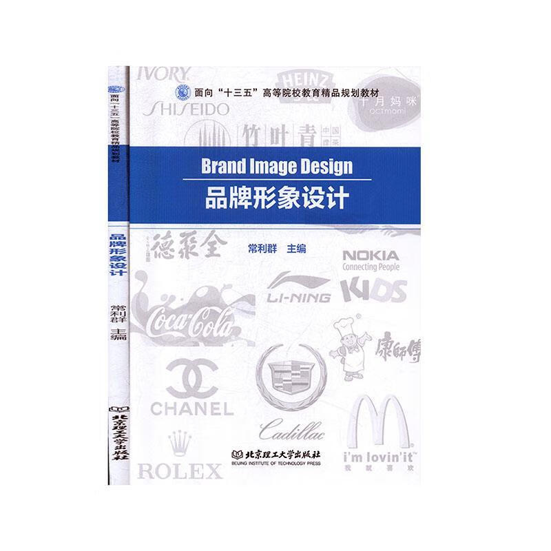 形象设计