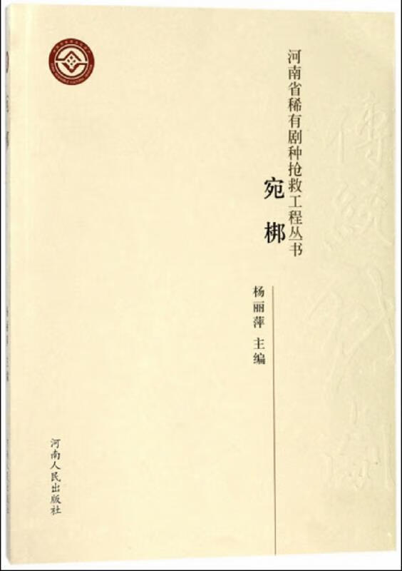 宛梆 杨丽萍【书】