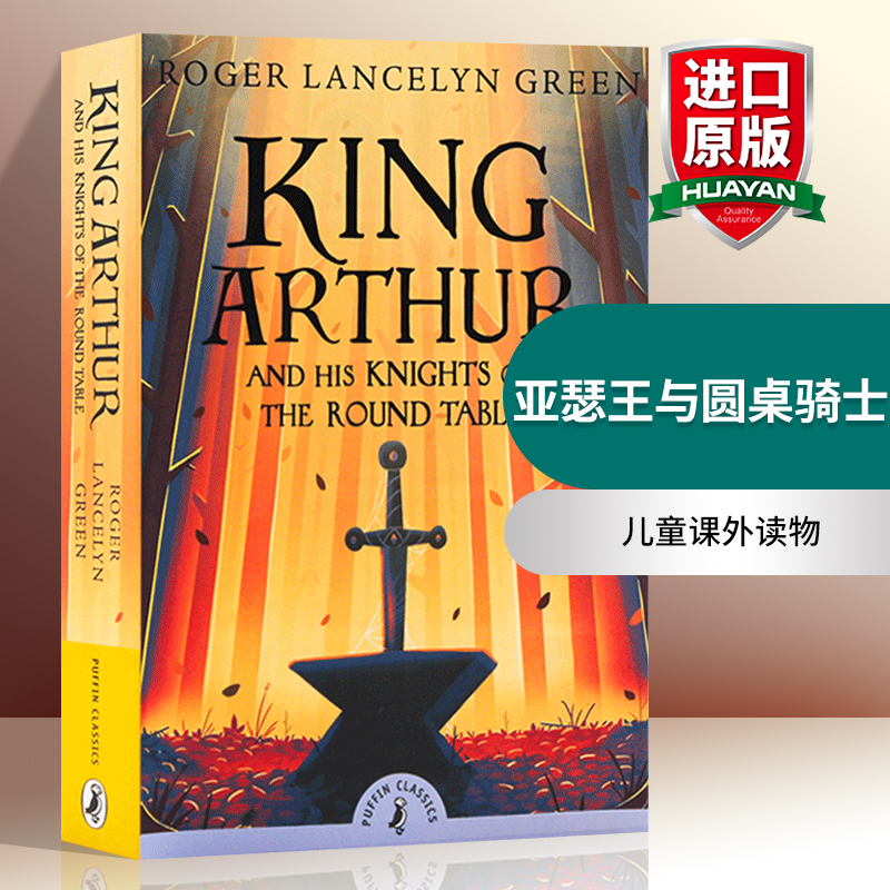 英文原版 King Arthur and His Knights of the Round