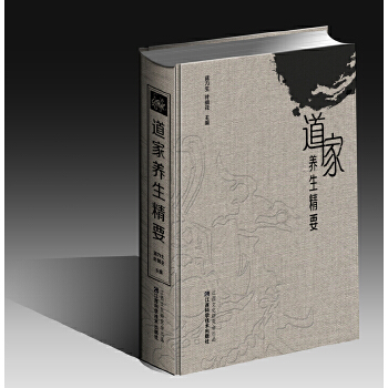 道家养生精要 蒋力生 叶明花【书】