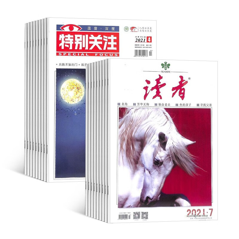 【【杂志预计十月发货】读者+特别关注两刊组合订阅 2023年十月起订 1年组合共36期 杂志铺（先发“杂志订阅清单”）