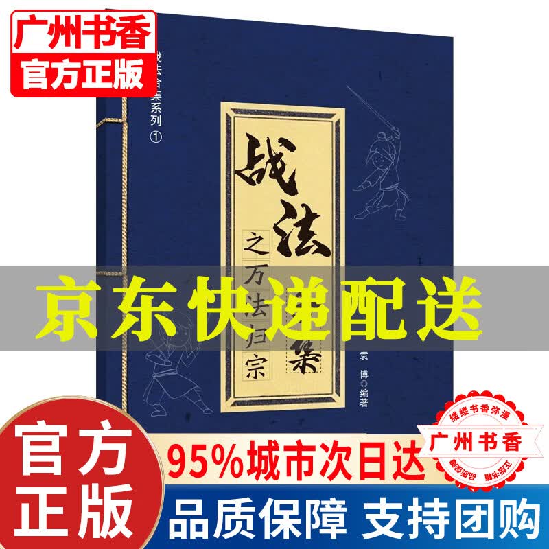 战法合集之万法归宗