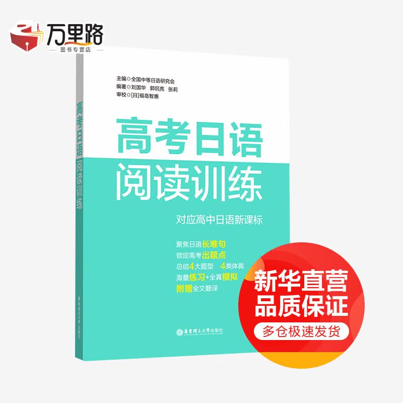 高考日语阅读训练